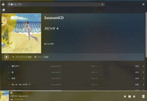 Raspberry Pi Zero 2 WにVolumioを入れてミュージックサーバーにしてみる | のぶらぼ