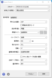 【ドキュメントスキャナ】ScanSnap S1500からEPSON DS-531に買い替え【自炊】 | のぶらぼ